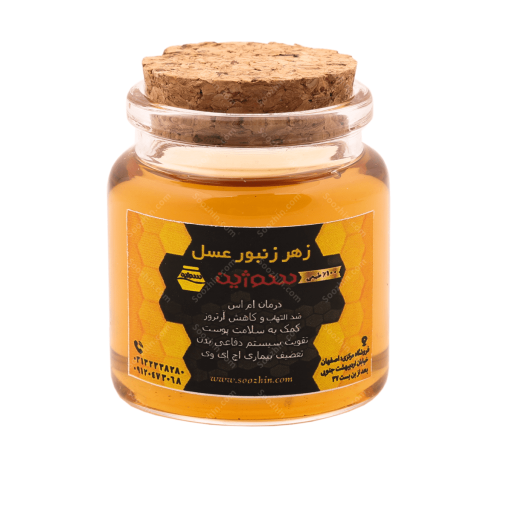 زهر زنبور عسل ؛ عمده فروشی سوژین